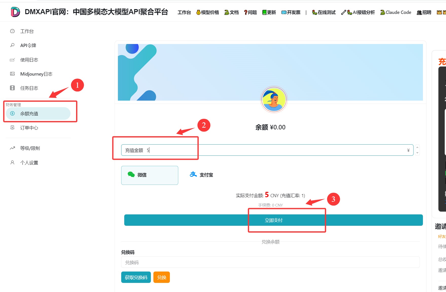 文档教程 - 肥牛AI平台