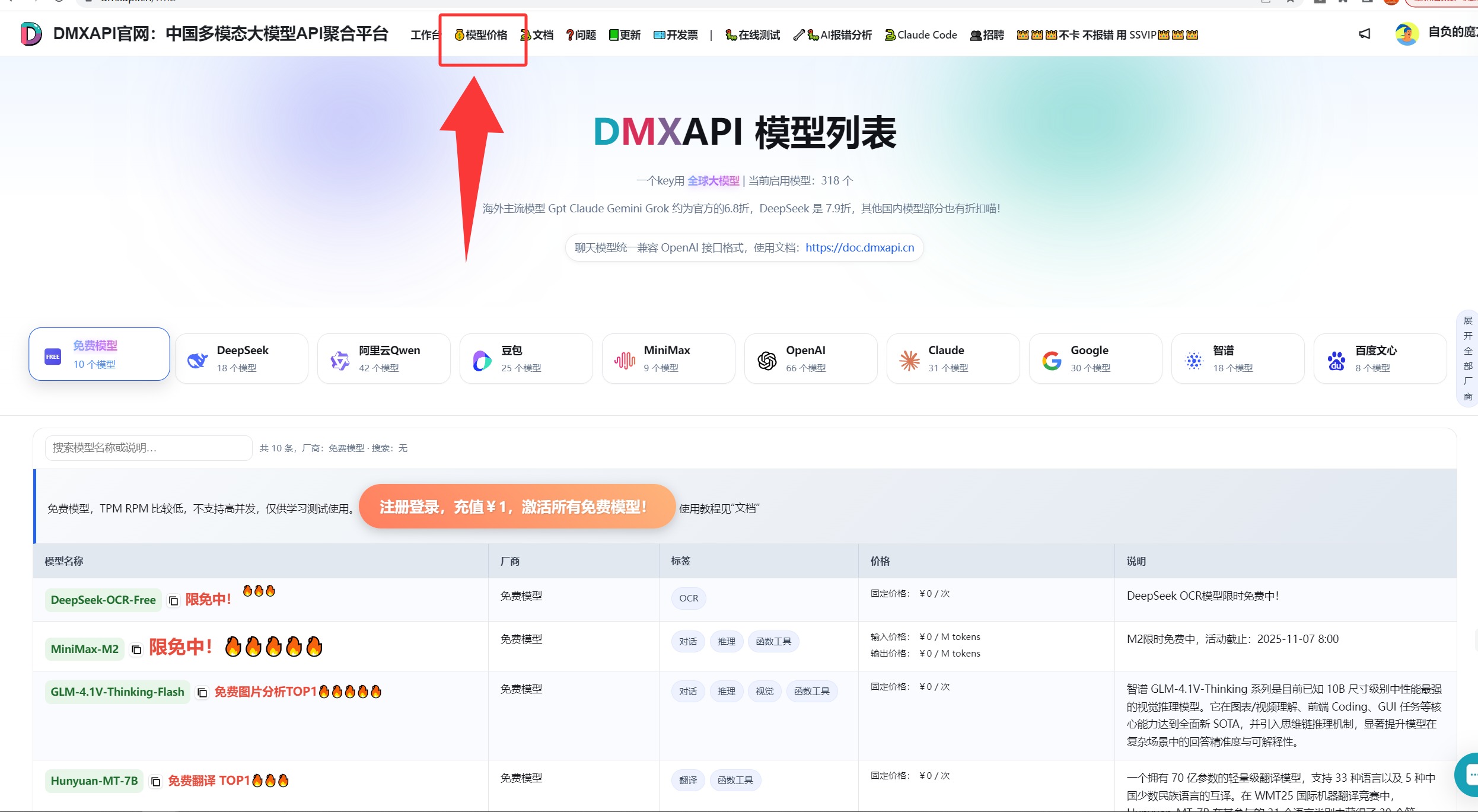 文档教程 - 肥牛AI平台